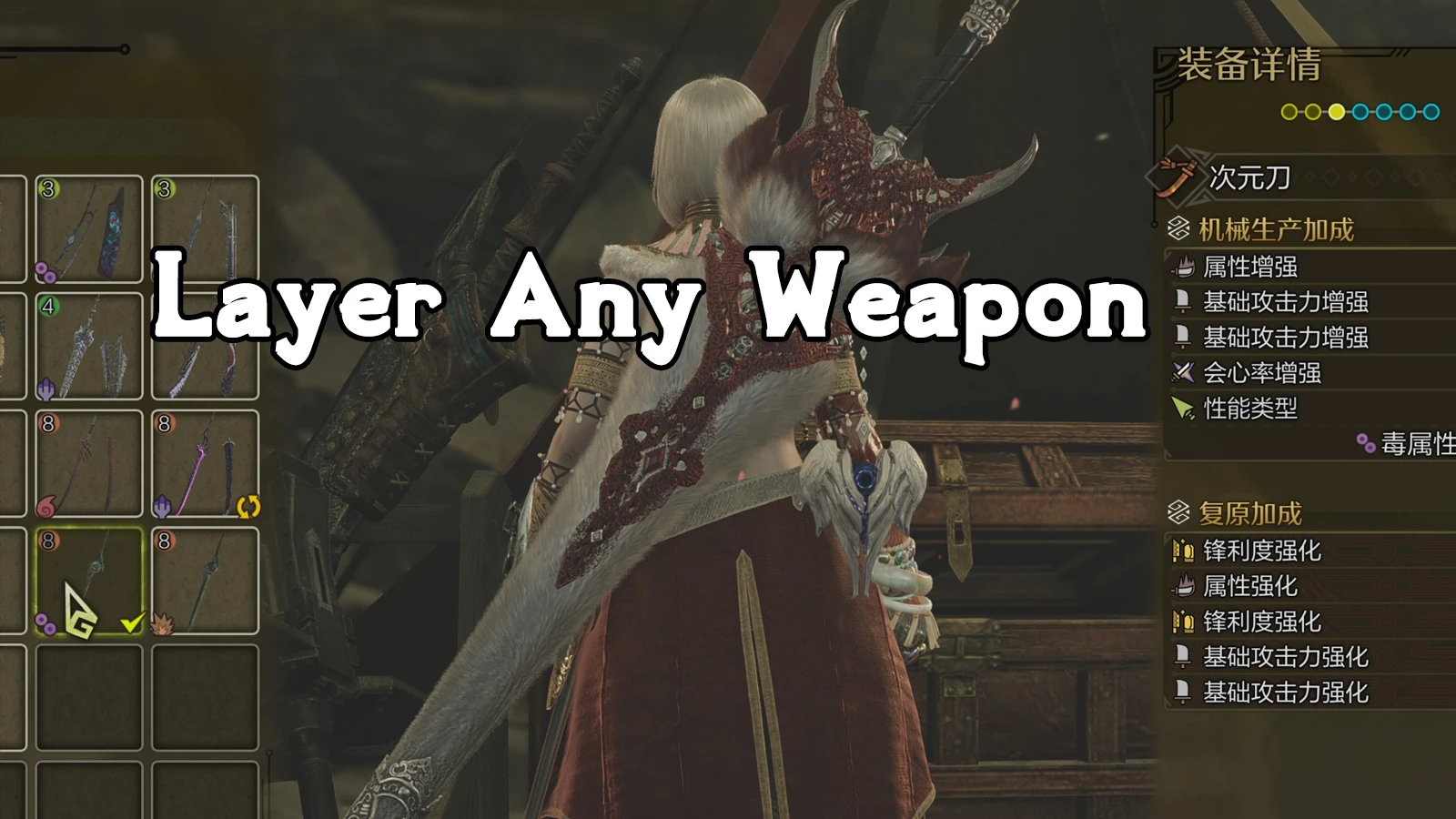 Layer Any Weapon V1.0 » Modszip.com